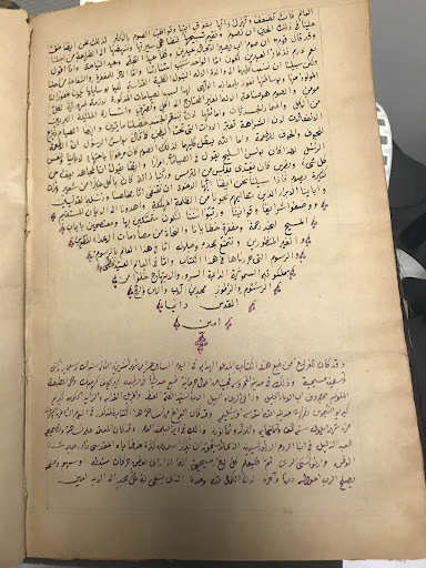 Adventures in Cataloging: Arabic Manuscripts at RBML Part 2 – Rare Book ...