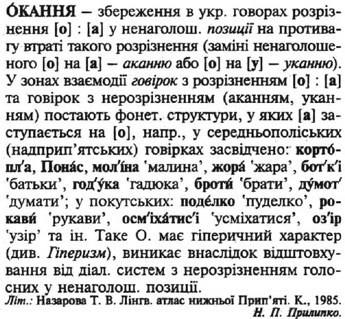 Resources for Ukrainian Linguistics – Slavic, East European & Eurasian ...