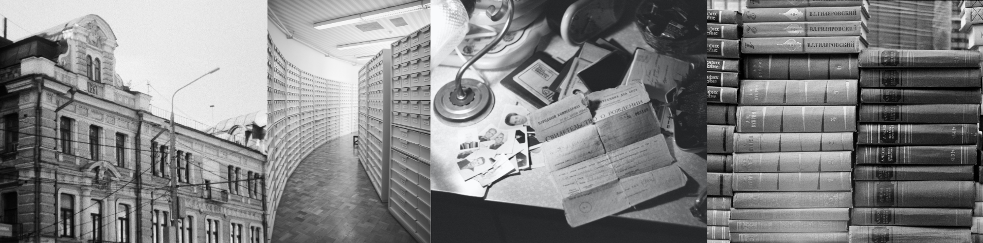 Russian Archival Resources – Slavic, East European & Eurasian Studies ...